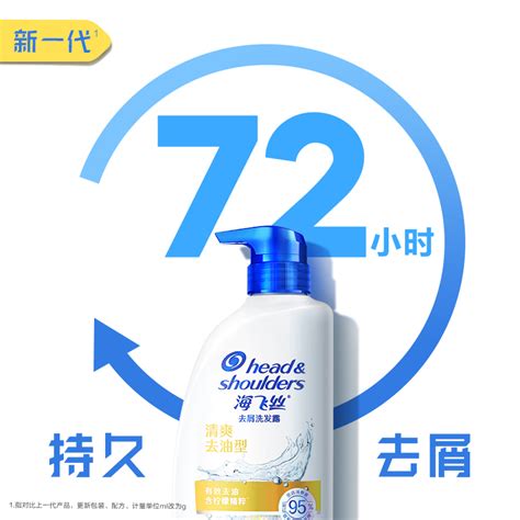 海飞丝洗发水 露清爽去油 丝质柔滑洗发膏930ml 700ml 400ml 虎窝淘