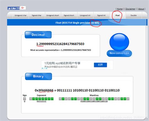 进制转换工具 可以查看float类型小数在内存中的表示binaryconvert工具 Csdn博客