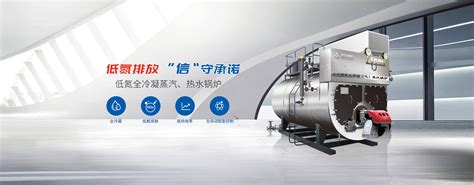 低氮真空热水锅炉 低氮燃气蒸汽锅炉 热管余热锅炉厂家 江苏安信锅炉有限公司官网