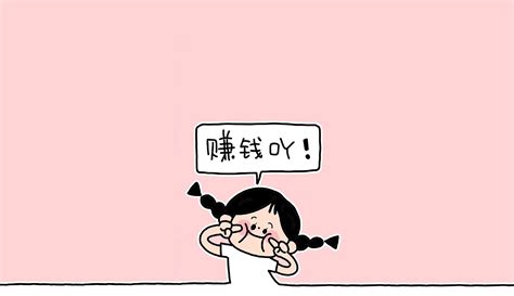 赚钱图片卡通 动态图库网