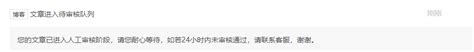 Csdn发表文章后总是待审核的原因，如何避免待审核状态？csdn查看审核中 Csdn博客