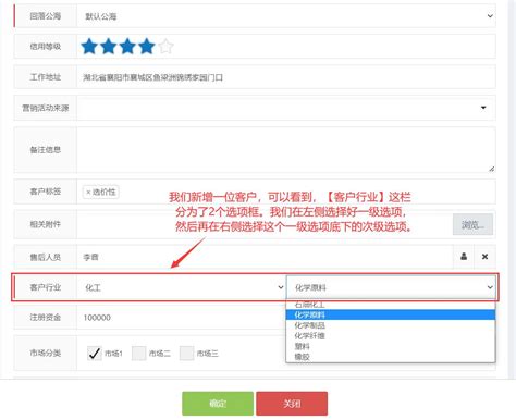 知客crm自定义字段介绍：级联字段