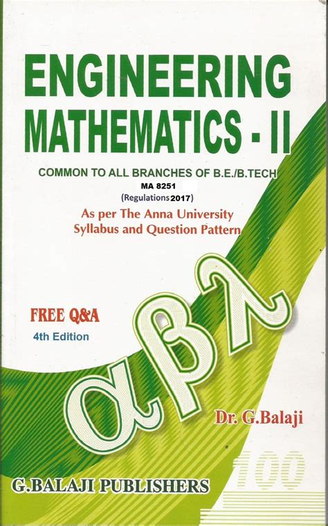 Engineering Mathematics 2 Balaji Text Book Pdf Download 2025 Crack