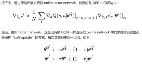 深度强化学习主流算法介绍（二）：dpg系列 dpg算法 csdn博客