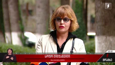 ნიკა გვარამიას სასამართლო პროცესი Youtube