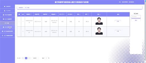 django基于机器学习的在线人脸打卡系统设计与实现 程序 开题 django机器学习 csdn博客