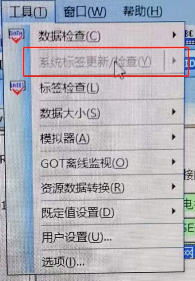 GT Designer3 系统标签更新 检查 为什么是灰的 工控人家园