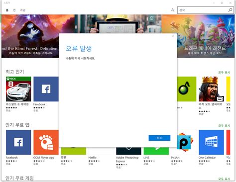 Windows10 Microsoft 계정로그인 오류 Microsoft 커뮤니티