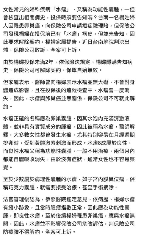 有水瘤的話保的過嗎 還有不會講話的保險員 保險業板 Dcard