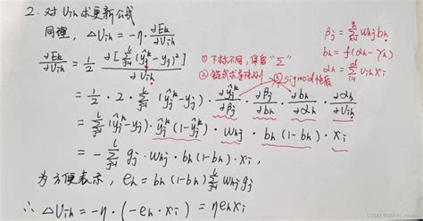 误差逆传播算法（bp算法）5 误差逆传播算法 的问题及其解决 csdn博客