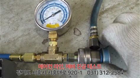 스카이모터스 포터2 에어컨 작동불량 컴프레서 고착 교환 컨덴서 교환 에바크리닝 어댑터 아답터 자동차공구 특수공구 에어컨공구 Youtube