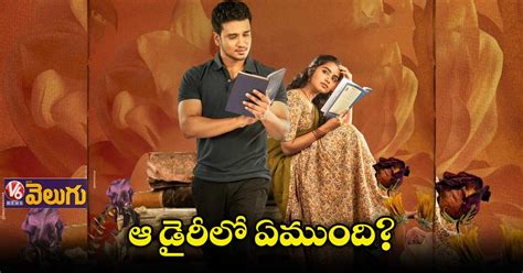 ఈ నెల 23న సినిమా విడుదల కానున్న ‘18 పేజెస్