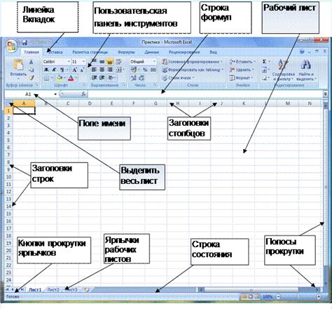 Excel что такое блок ячейки Word и Excel помощь в работе с программами