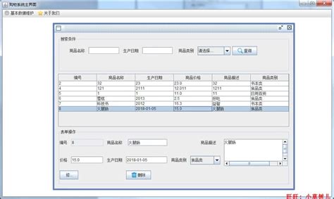 Java Mysql简单购物系统源代码带文档报告导入辅导视频mysql Java Mysql简单购物系统源代码带文档报告导入辅导视频mysql