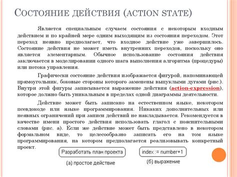 Uml диаграмма деятельности презентация онлайн