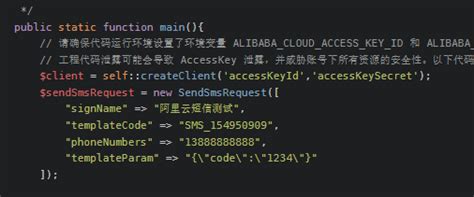Php 阿里云短信服务阿里云短信php包 Csdn博客