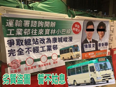 將軍澳民生關注組陳展浚又一柒作 LIHKG 討論區