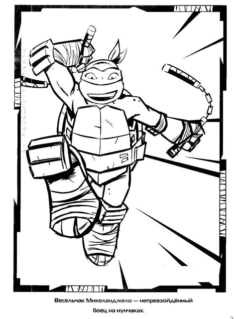 Раскраски черепашки ниндзя Раскраски скачать и распечатать бесплатно