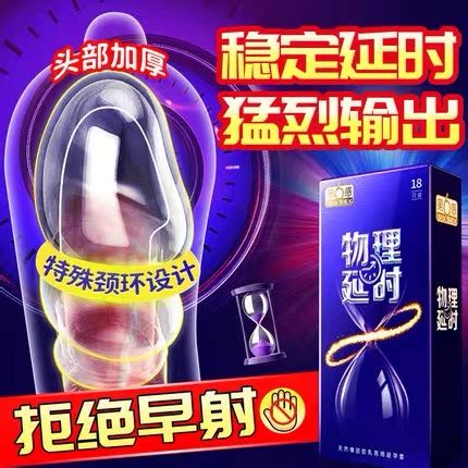 第六感物理延时避孕套加厚持久装颗粒男用情趣正品安全超薄旗舰店 Taobao