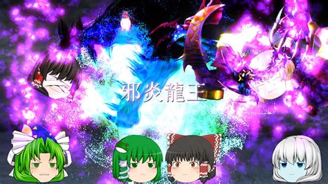 Main Story 期第三章黒龍四天王異変第 話 霊零VS鬼神 YouTube