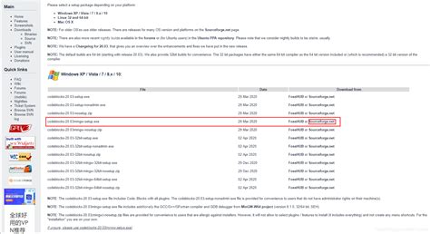 Codeblocks下载安装与sdl下载使用配置教程sdl2 26下载 Csdn博客