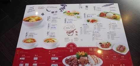 Menu At Fast Wok Fast Food Mermaid Waters C51 Q Super Centre Corner