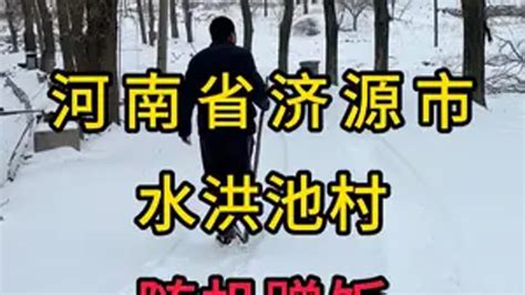 河南省济源市水洪池村随机蹭饭，直播了这么久没想到10万粉丝的达成尽然是被困雪山的这两天完成的，这期间有开心 有泪水 有无助 还有粉丝的鼓励与支持才能一路走来 阿磊在路上 Youtube