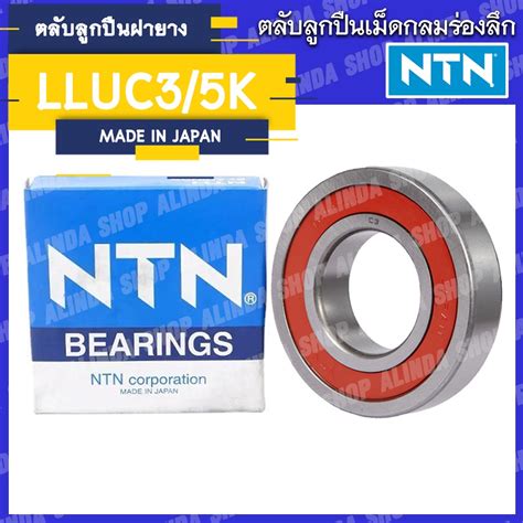 Ntn6207 ถูกที่สุด พร้อมโปรโมชั่น กพ 2023biggoเช็คราคาง่ายๆ