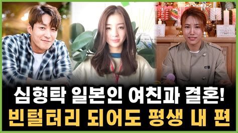 할아버지가 본 심형탁 결혼 보기만 해도 웃음이 나오는 결혼이다 Youtube