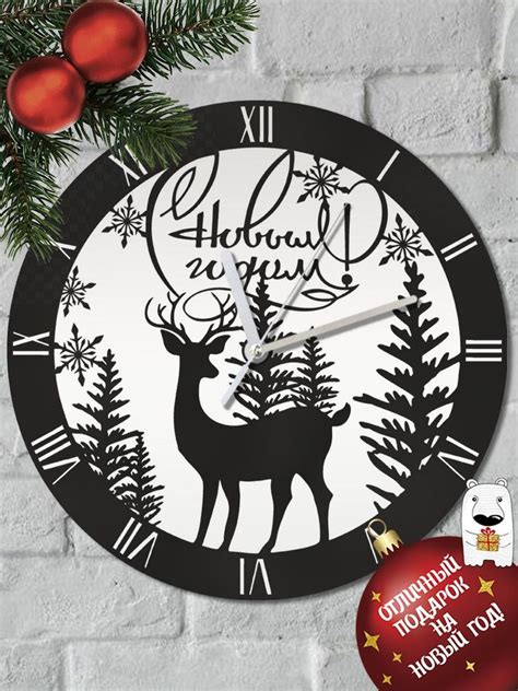 Настенные деревянные бесшумные часы Новый год Олень лес надпись снежинки 6136 купить по