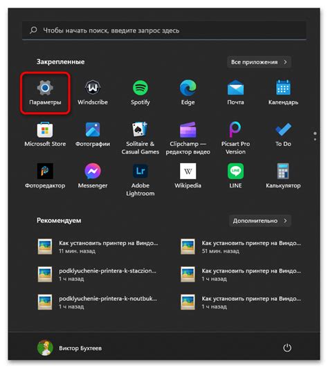 Как отключить Edge в Windows 11