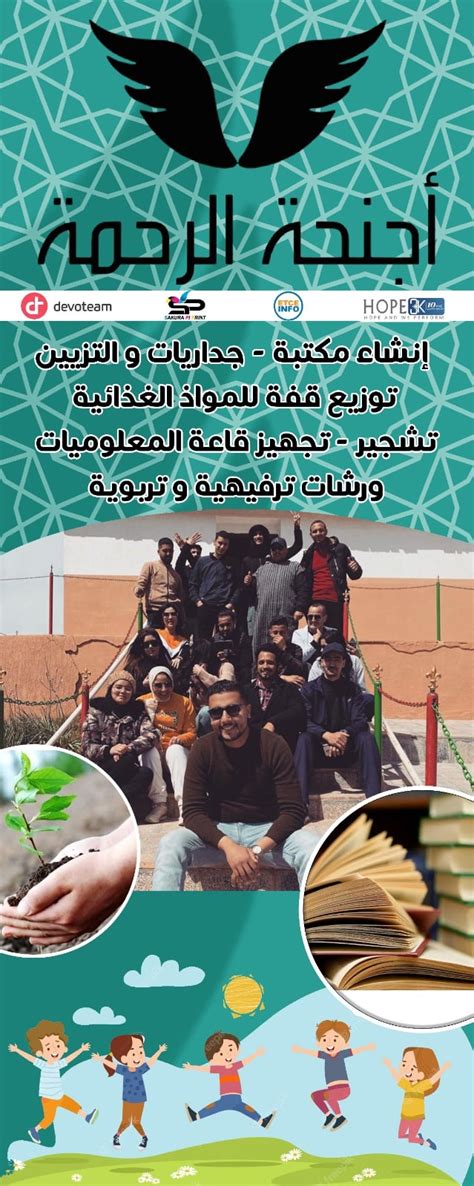 عدة انشطة ثقافية وفنية وترفيهية بمناسبة شهر رمضان بجماعة اداي هنا24