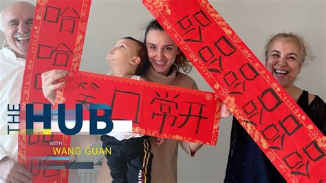 hub s new year special no cultural shocks in this chinese turkish