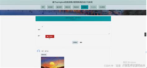 计算机毕业设计springboot旅游景点管理系统的设计与实现zg10m9【附源码数据库部署lw】基于spring Boot的景区管理