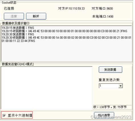 欧姆龙fins通信协议详解：上位机与plc数据交互 csdn博客