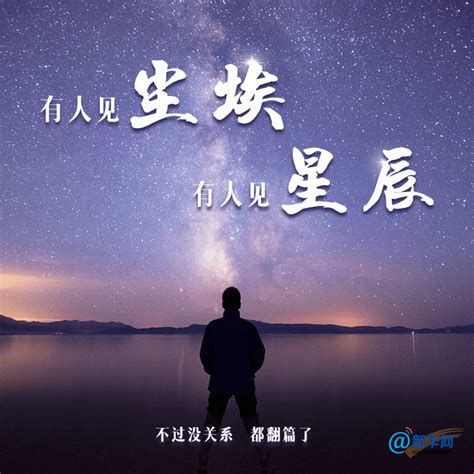 这些话，送给2021年的你！刘怡然
