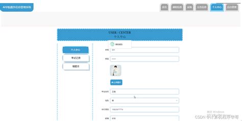 计算机毕业设计ssm Ai学院教务信息管理系统【附源码数据库】javassm计算机毕业设计ai学院教务信息管理系统lx9v9源码程序