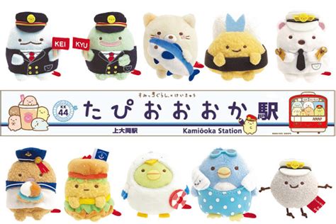 京急すみっコぐらし 上大岡がたぴおおおか駅にぬいぐるみがもらえるスタンプラリーも