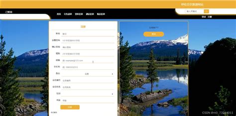 Springboot呼伦贝尔旅游网站毕业设计源码091833 源码巴士