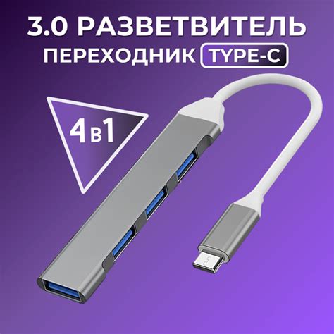 Type C Hub концентратор Usb 3 0 разветвитель на 4 порта хаб для периферийных устройств