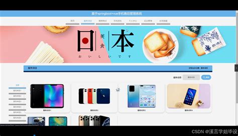 flask基于手机售后管理系统 毕设源码 论文 flask售后服务管理系统源码 csdn博客