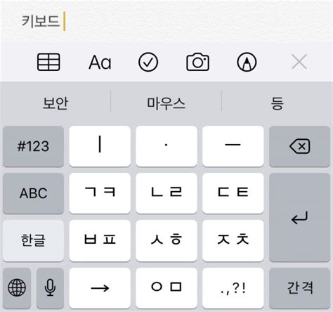 How To Use Korean Keyboard On Phone Miss Elly Korean