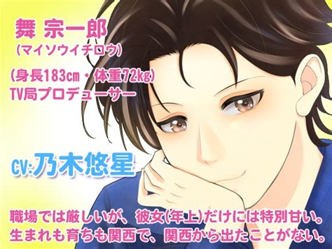 Rj01220733 【ku 100】お疲れ様エッチ6～我慢できんくてゴメンな～ Cv乃木悠星関西弁特別ver Comics日和