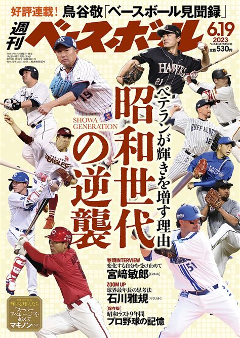 ベースボール・マガジン社 Bbm＠book Cart