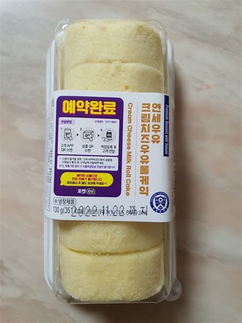 연세우유 크림치즈 우유롤케익 뉴스트림