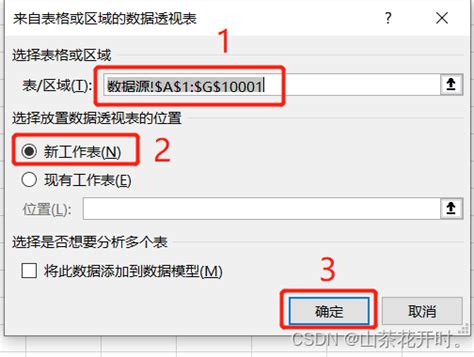 Excel 数据透视表数据透视表向下钻取 Csdn博客