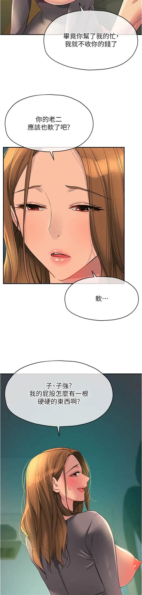 第95話 不行，被操到腿軟瞭 《洞洞雜貨店》無遮擋版免費在線閱讀 韓漫基地