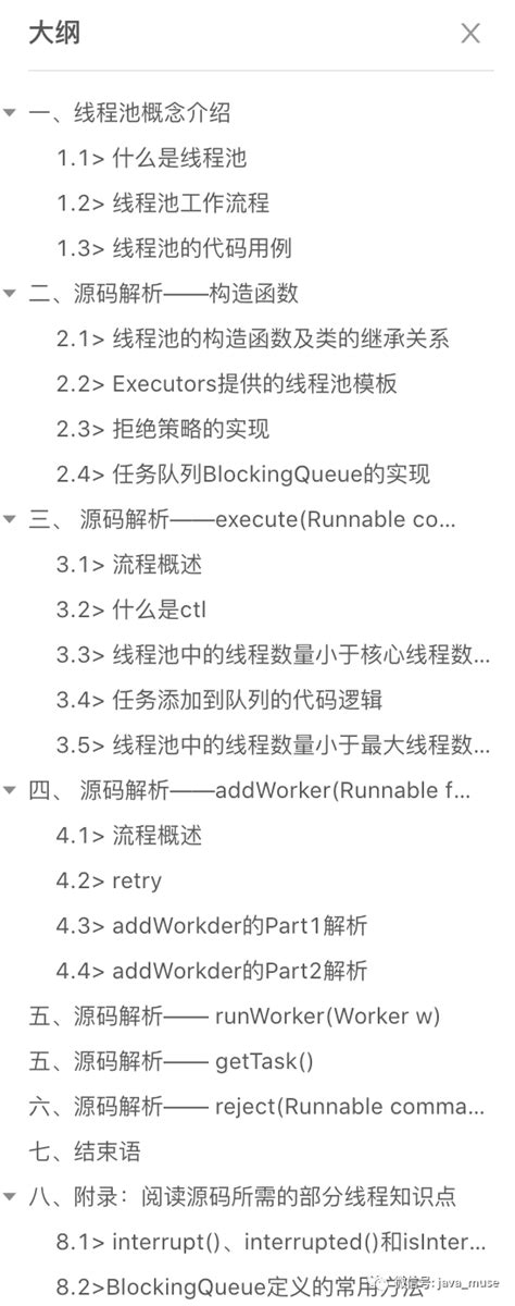 源码解析：threadpoolexecutor（1） 腾讯云开发者社区 腾讯云