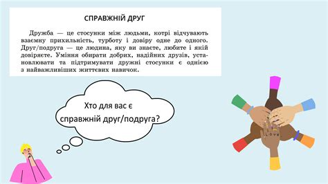 Спілкування з однолітками