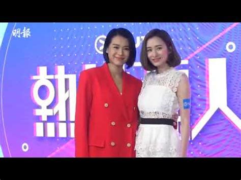 吳千語咀傅穎似惜自己隻手 胡杏兒不怕無綫封殺世界是圓的熟女強人娛樂新聞 YouTube